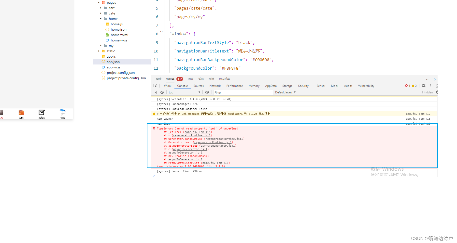 在微信开发者工具中运行HBuilderX发布过来的项目报错：TypeError: Cannot read property ‘get‘ of undefined_hbuilderx that ...