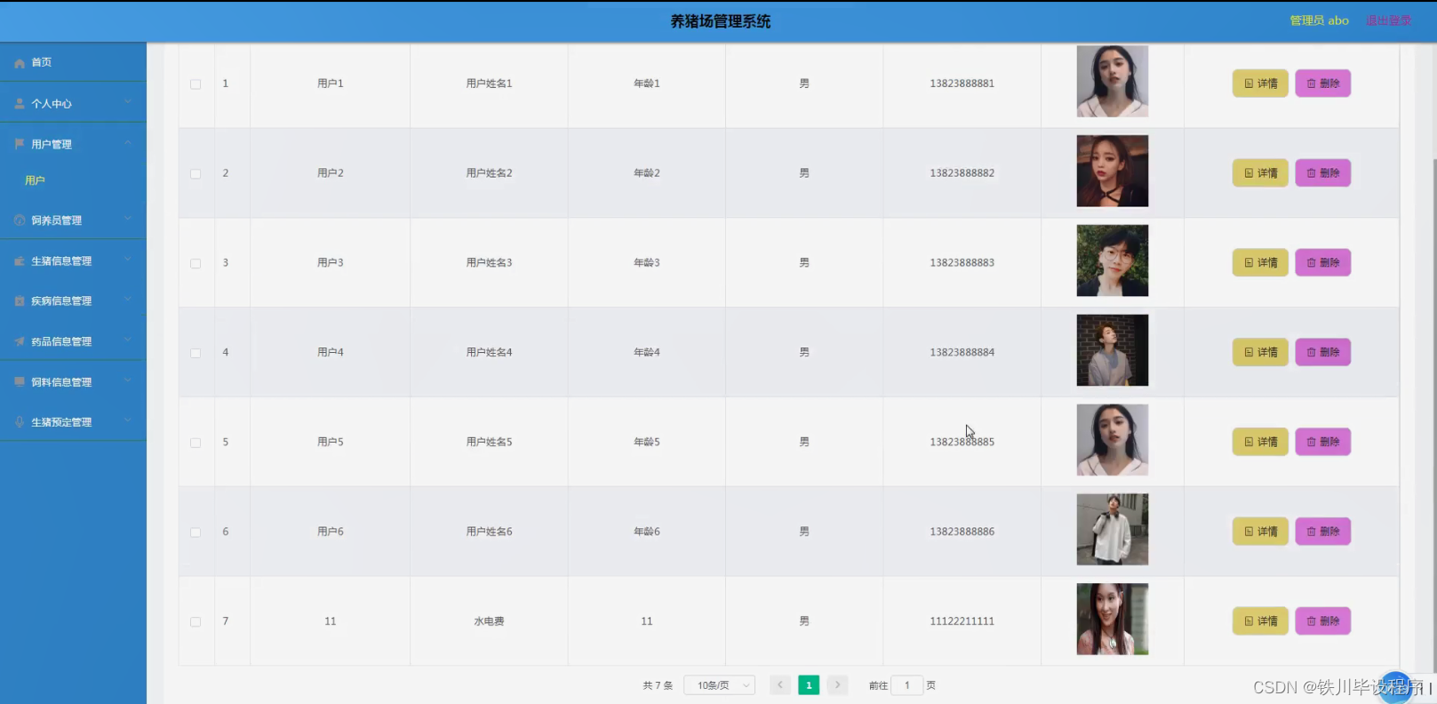 Java养猪场管理系统（源码开题）基于java的养猪场管理系统 Csdn博客