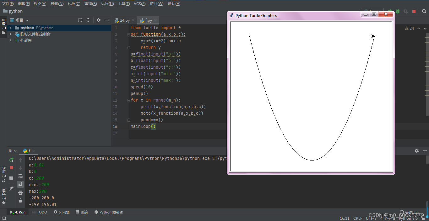 用python turtle模块画一条二次函数曲线_python绘制二次函数图像-CSDN博客