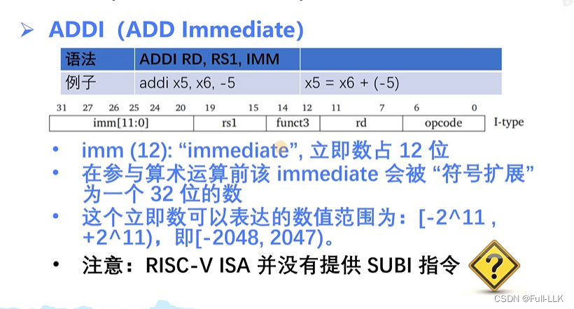制作一个risc V的操作系统五 Risc V汇编语言编程四(伪指令和指令 Addi 基于算数运算实现的相关伪指令 Addi指令的局限性