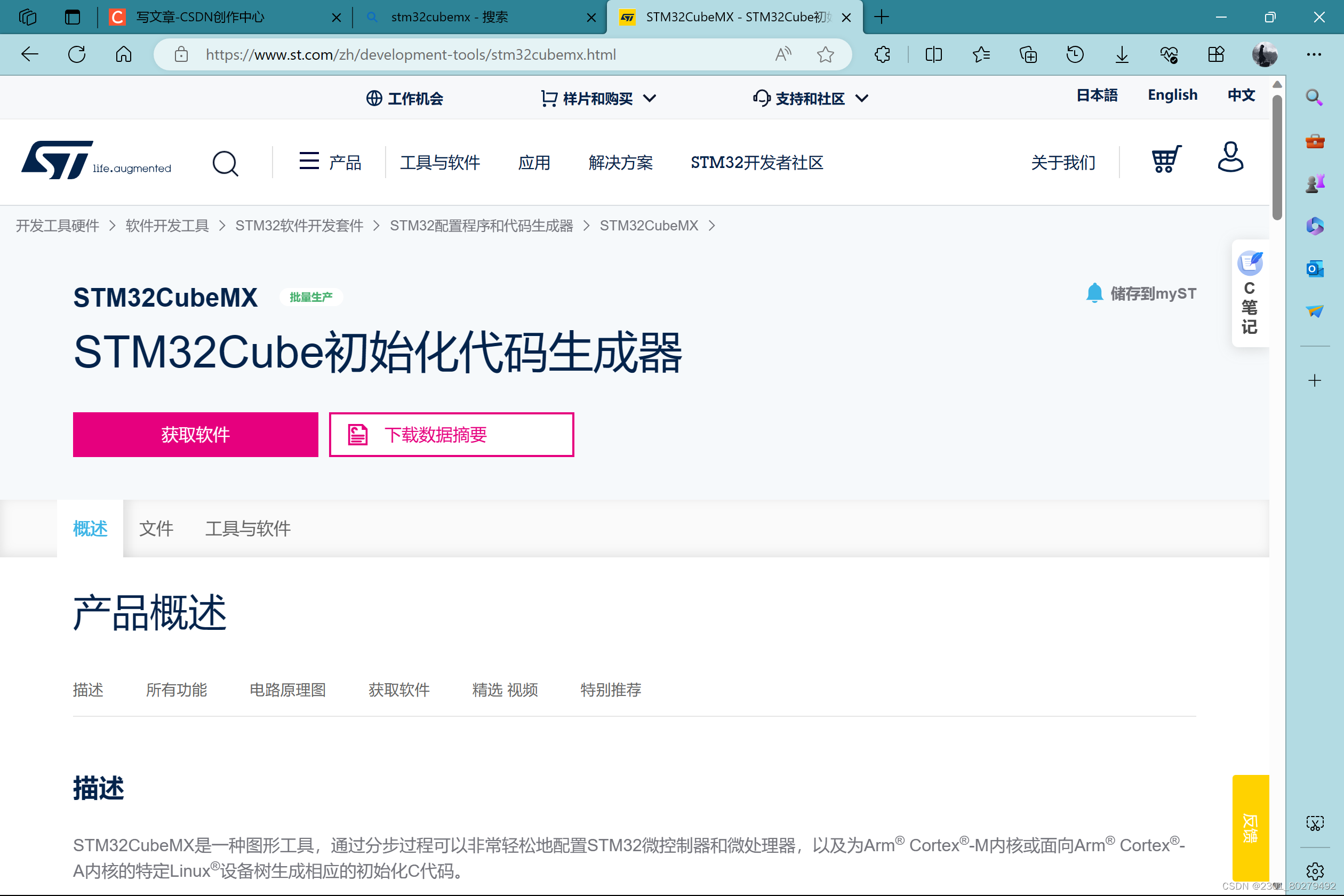 stm32CubeMX的安装与配置_stm32cubemx登录myst-CSDN博客