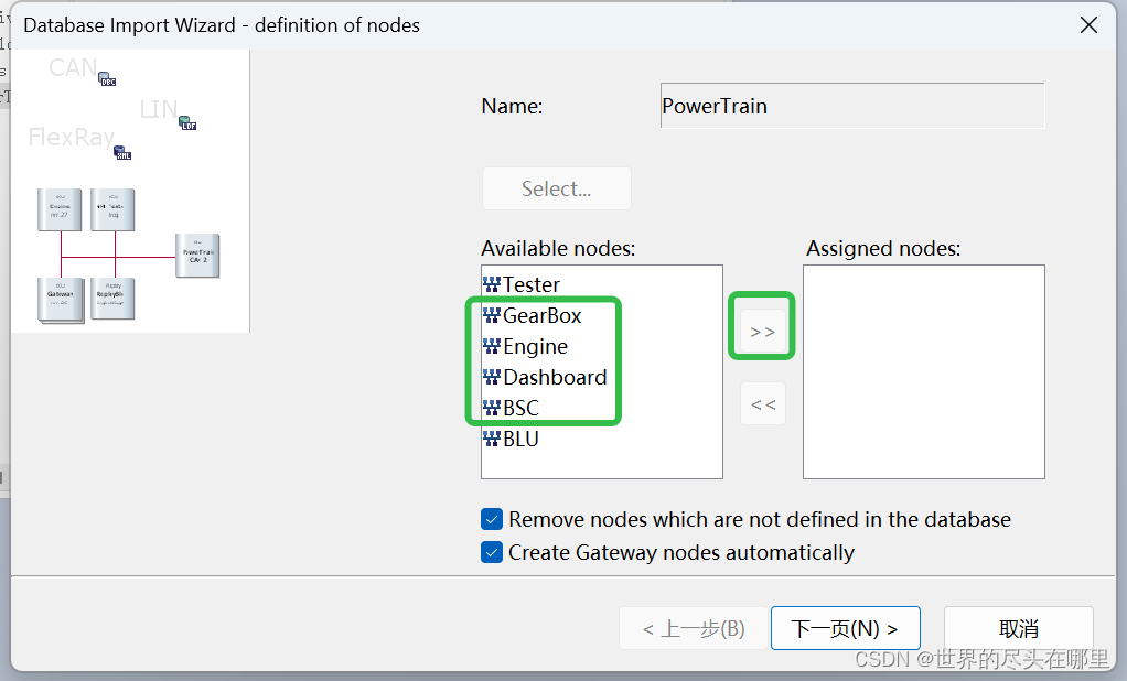 CANoe demo搭建FlexRay工程_canoe demo下载安装教程-CSDN博客