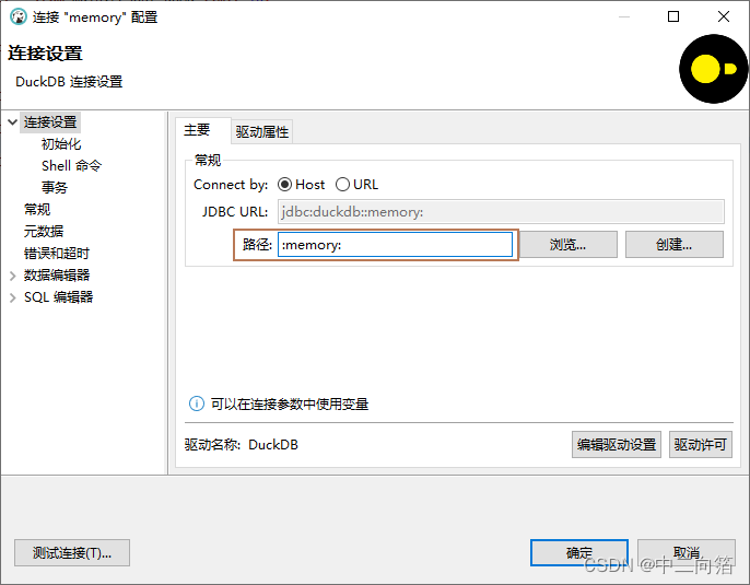 在DBeaver中通过DuckDB来分析本地CSV文件_duckdb dbeaver-CSDN博客