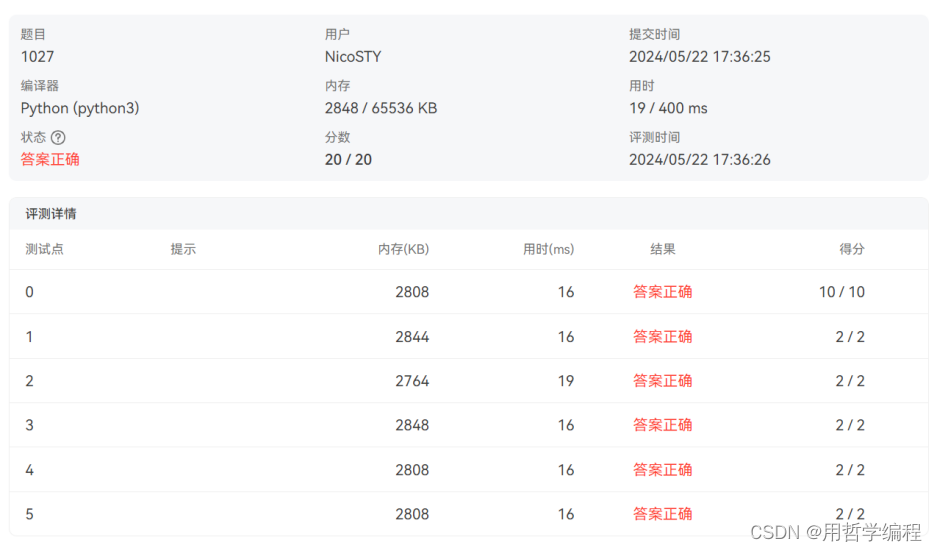 每日一题——Python实现PAT甲级1027 Colors in Mars（举一反三+思想解读+逐步优化）_pat1027python-CSDN博客