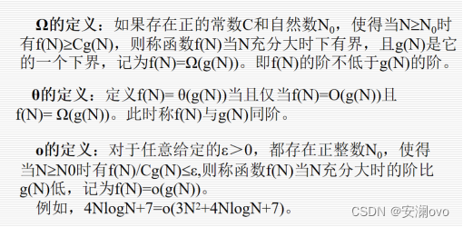《计算机算法设计与分析》笔记（持续更新中）_计算机算法设计与分析知识点-CSDN博客