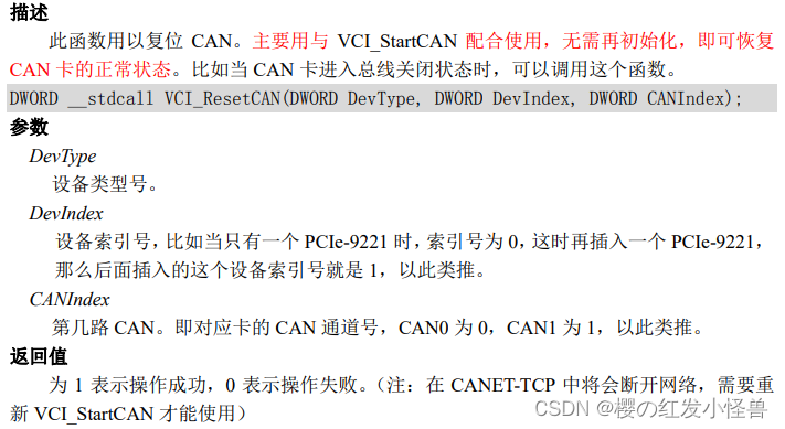 周立功CAN通信-Labview（二）_labview can通讯例程-CSDN博客
