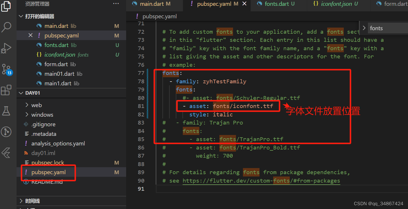 Flutter学习之在flutter中使用iconfont Flutter Iconfont Csdn博客