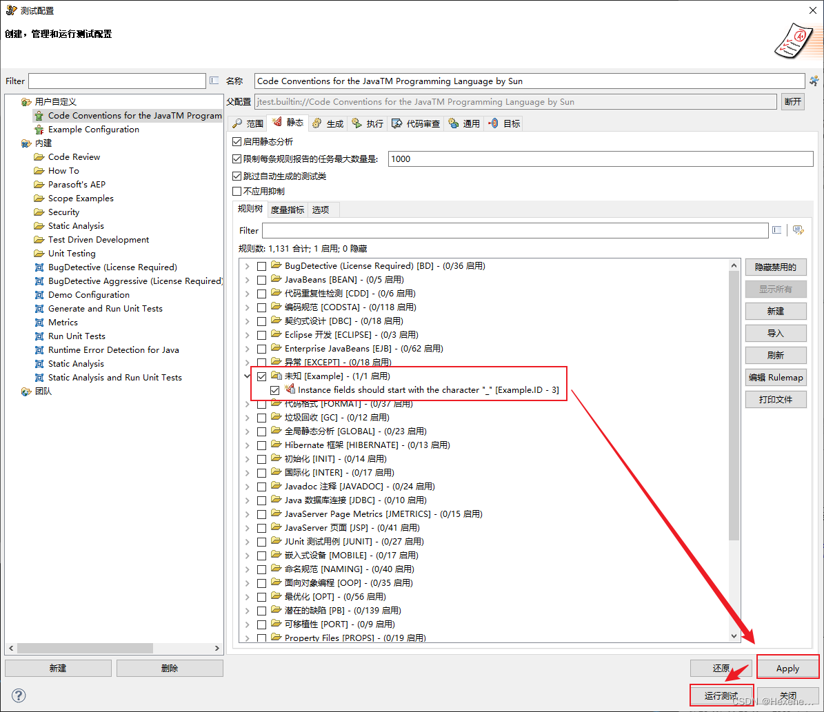 Parasoft Jtest测试工具（1）（十四）_jtest工具-CSDN博客