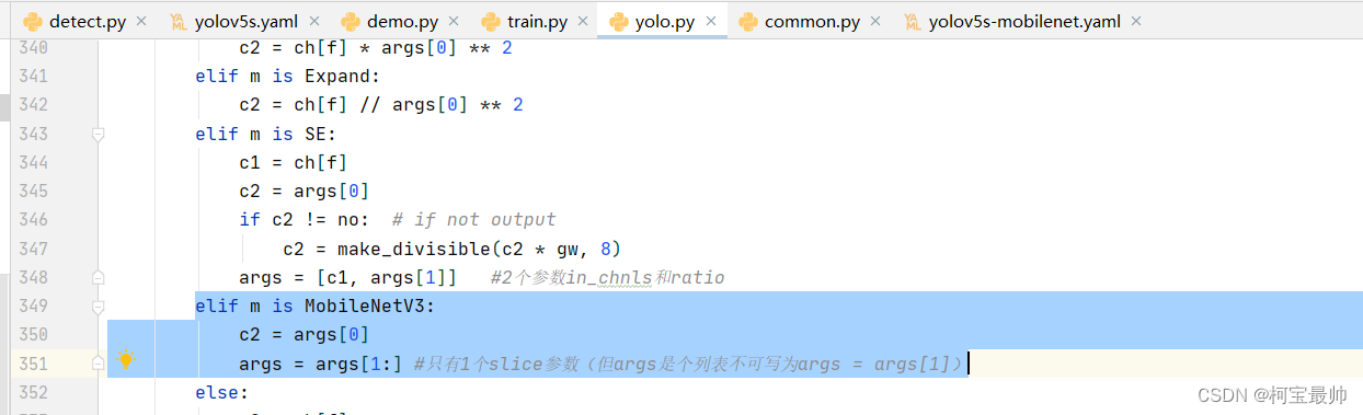【YOLOv5进阶】——替换主干网络（backbone）-MobileNet为例_yolov5的主干网络替换为mobilenet-CSDN博客
