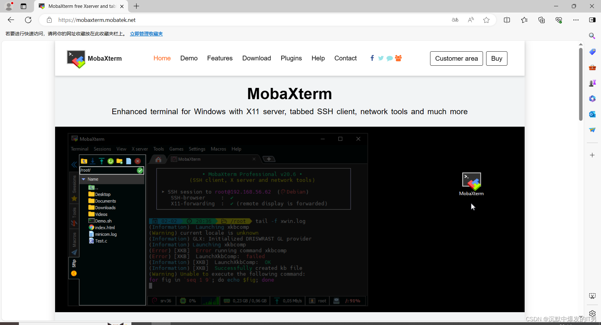 网工常用工具——MobaXterm_moba工具-CSDN博客