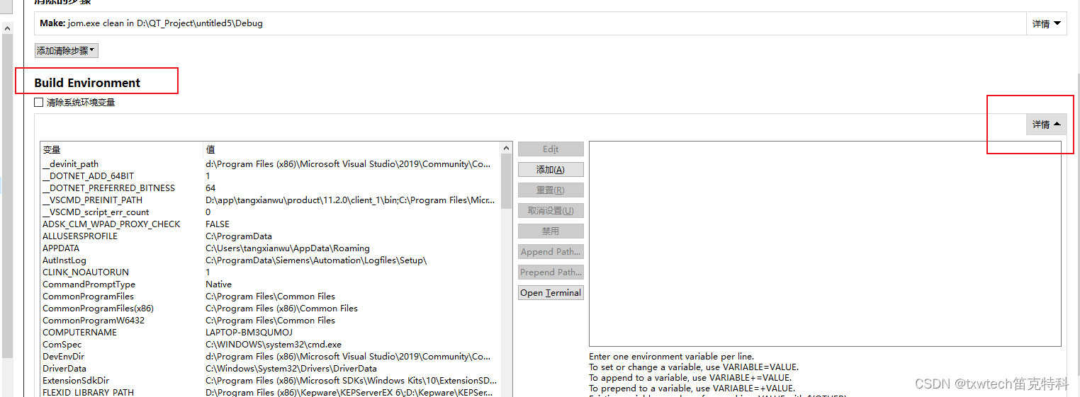 Qt Creator5 15 2 Msvc2019编译报错rror C1083 ‘type Traits‘ No Such File