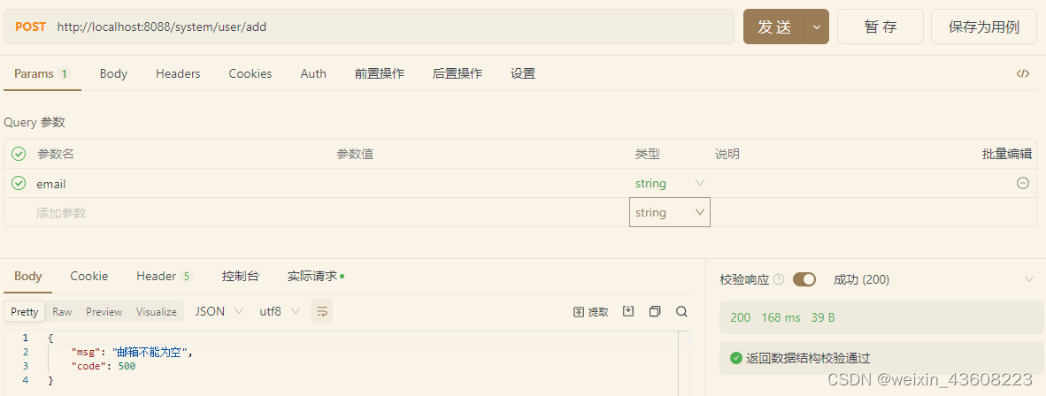 参数校验@NotNull @NotBlank @NotEmpty注解不生效_notnull 不生效-CSDN博客