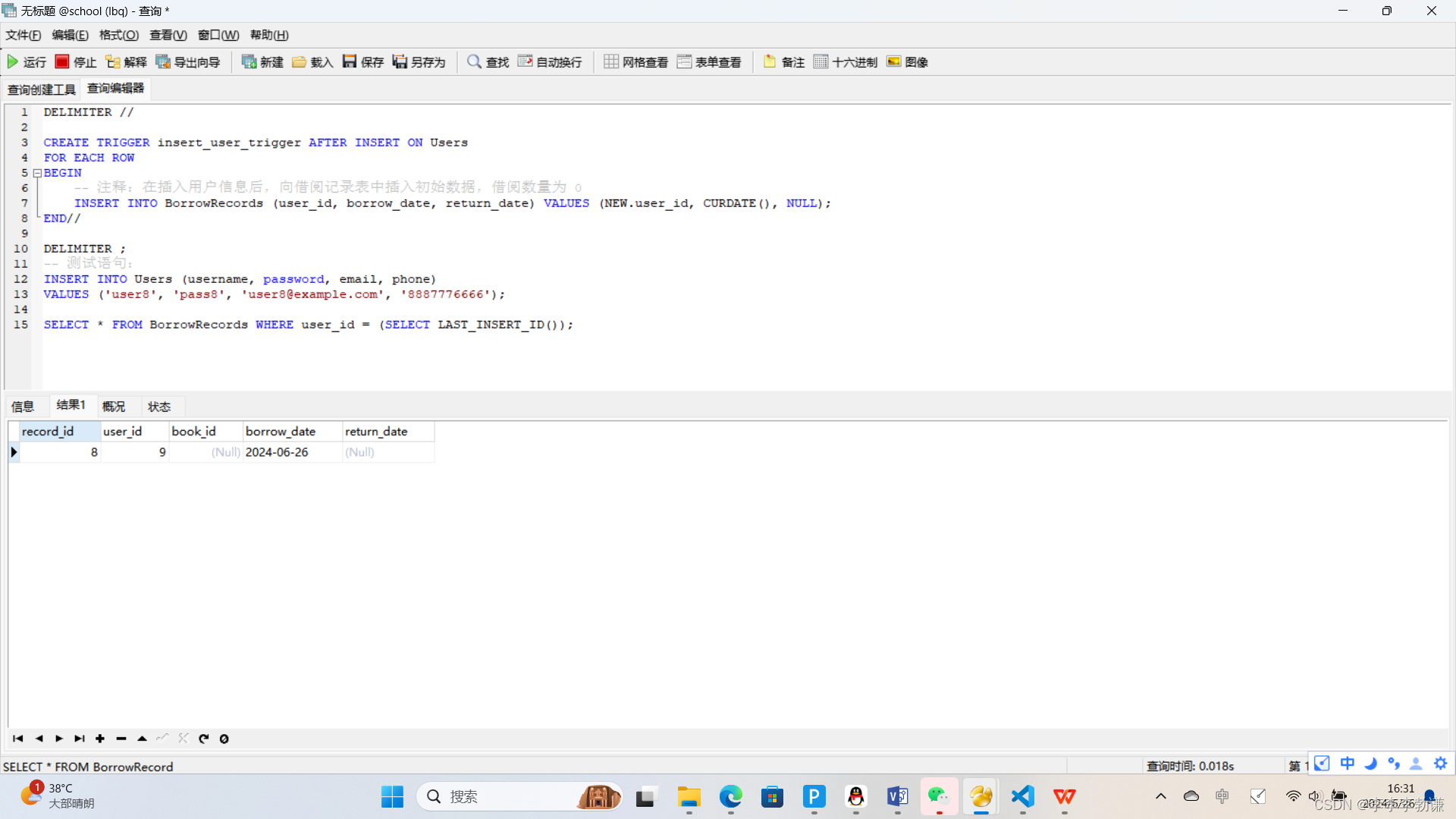 MySQL数据库基础练习系列——图书馆借阅系统_数据库创建图书表-CSDN博客