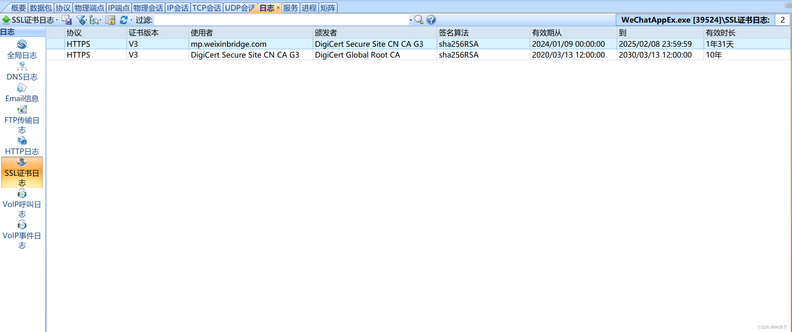 抓包测试-wx所使用的传输协议_黑骑士协议wx-CSDN博客