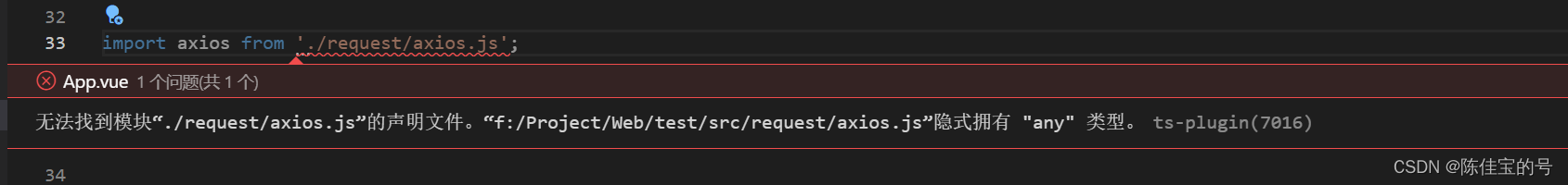 Vue3中导入文件报错无法找到模块的声明文件的解决办法_vue3 无法找到模块“nprogress”的声明文件-CSDN博客