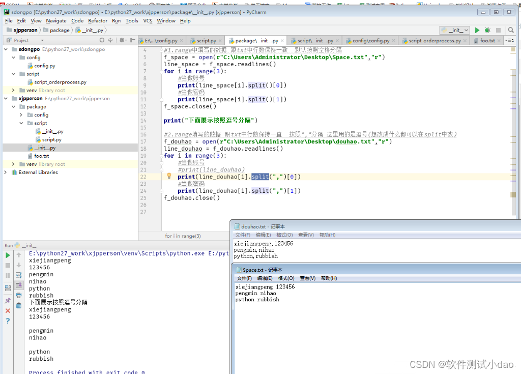 Python读取txt文件数据的方法用于接口自动化参数化数据python 读取文件接口参数 Csdn博客