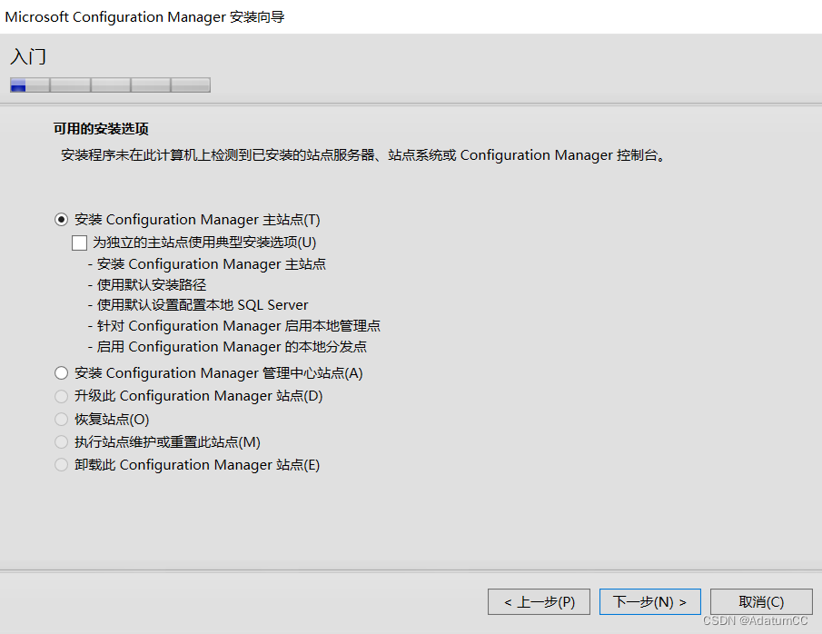 SCCM基础搭建-CSDN博客