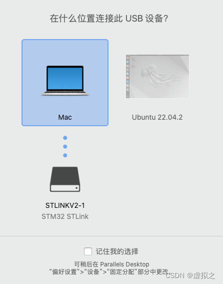 1、MacBook搭建嵌入式Linux开发板和Parallel虚拟机网络互通_macos parallels 如何连接虚拟机-CSDN博客