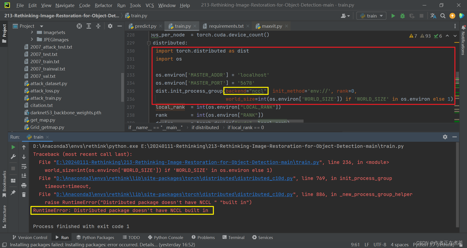【深度学习】Anaconda3 + PyCharm 的环境配置 4：手把手带你运行 train.py 文件，史上最全的问题解决记录_如何配置合适的环境把这个代码里面的train.py能够运行 ...