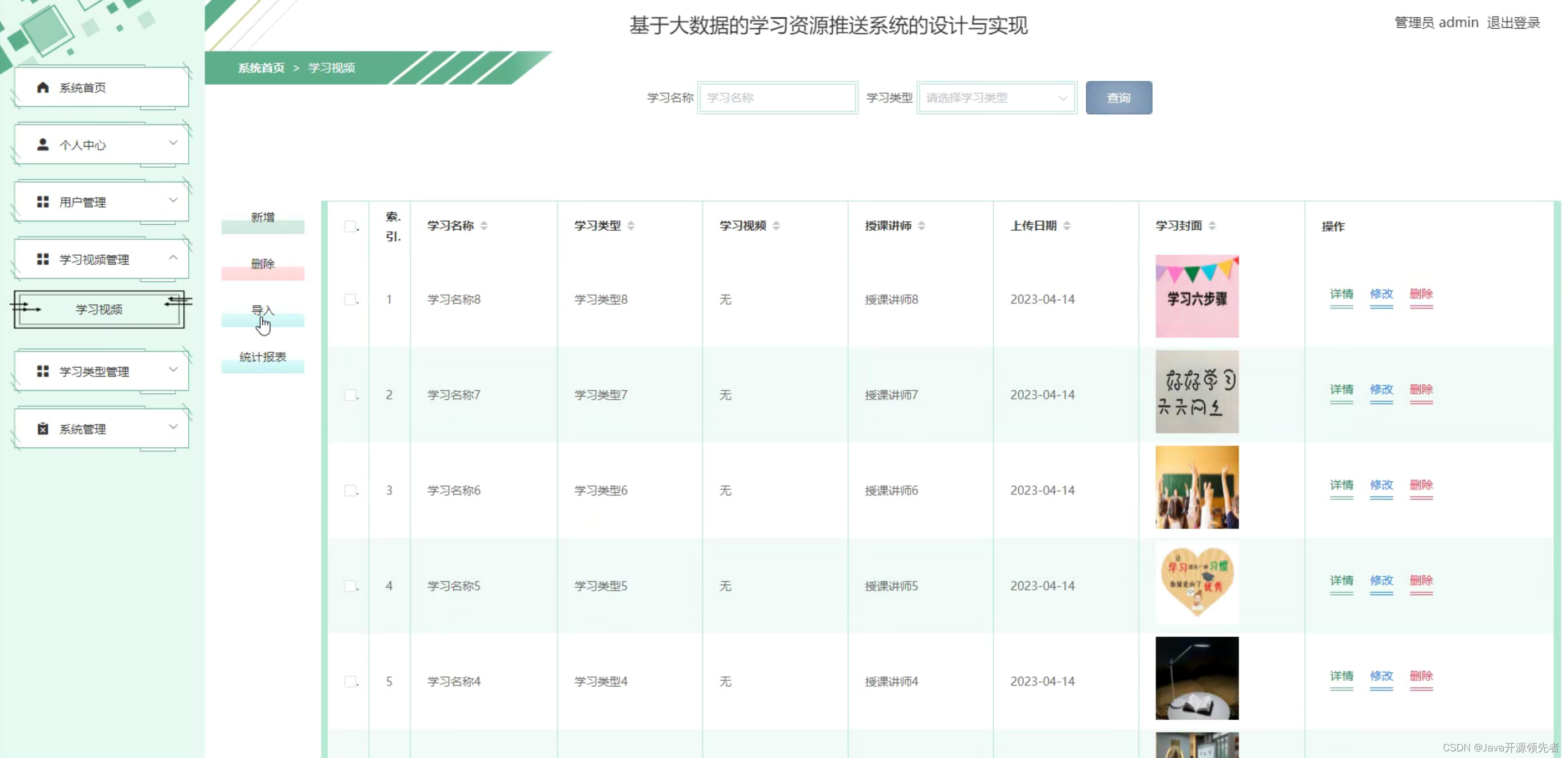 基于python大数据的学习资源推送系统设计与实现lw源码数据库讲解使用python开发图书馆系统还是java Csdn博客