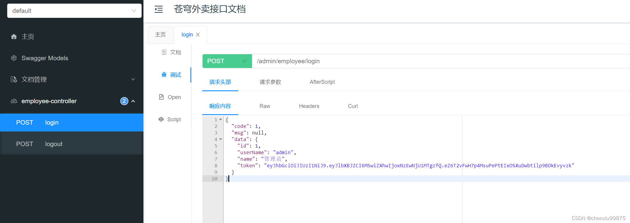 idea配置knife4j，并解决路径重复问题_在idea里导入knife4j-CSDN博客