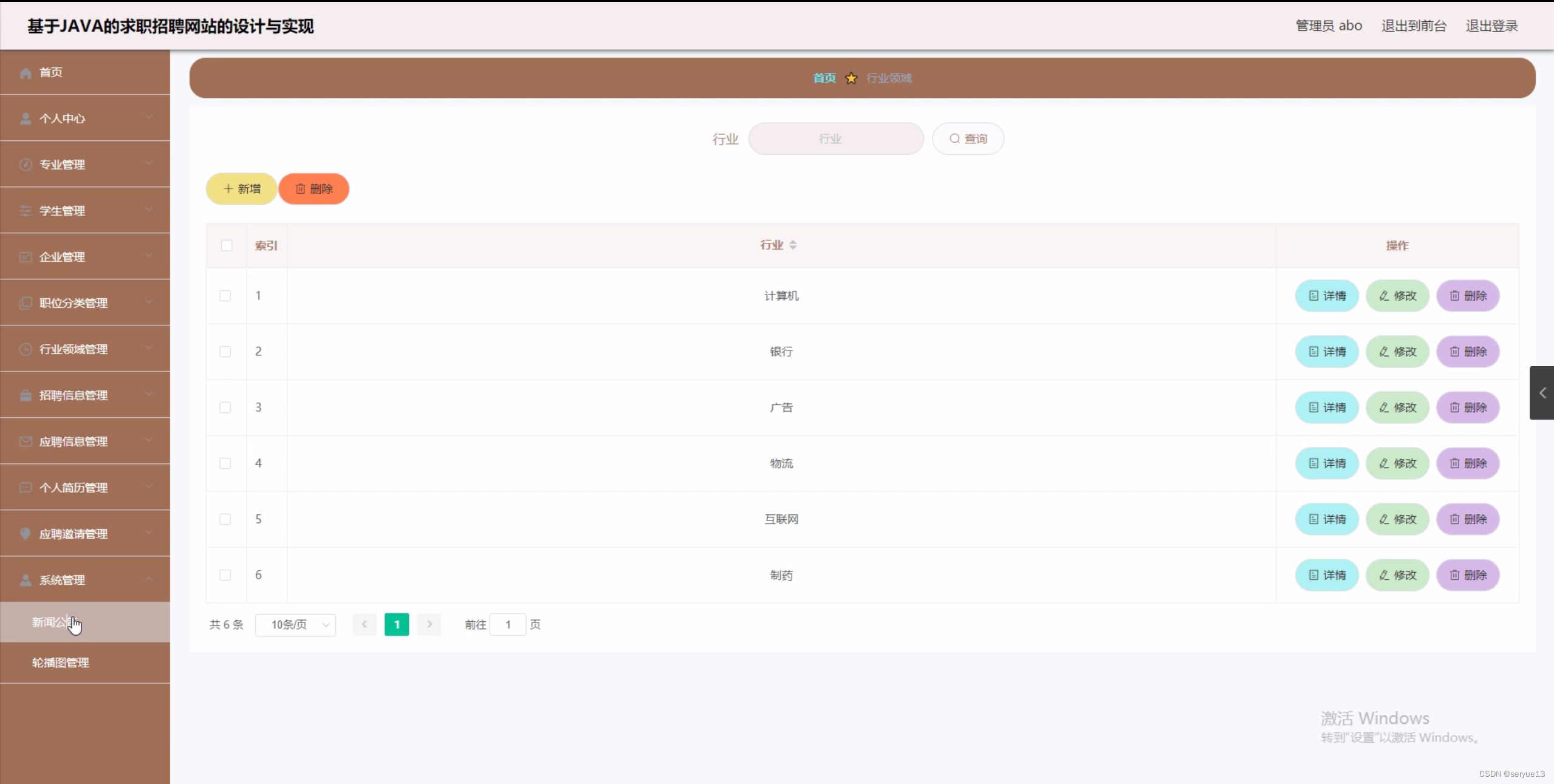 Java基于java的求职招聘网站的设计与实现源码mysql文档java招聘网站项目 Csdn博客