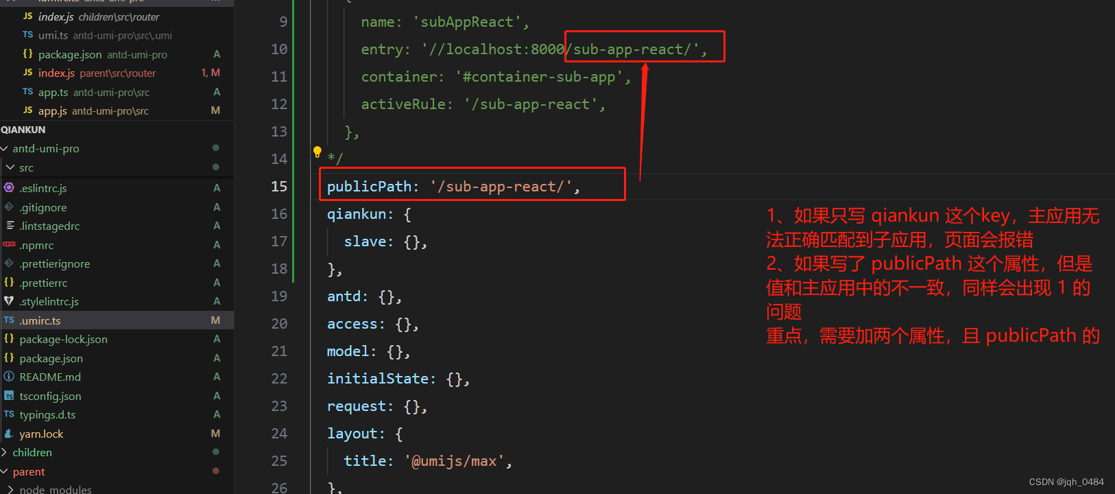 微前端 qiankun vue2 为主应用，接入 vue2、umi4、umi3、react 子项目问题总结_qiankun跨域问题怎么解决-CSDN博客