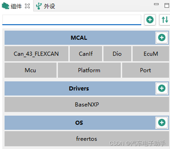 【S32K3 MCAL配置】-2.3-经典CAN配置-接收Standard Frame标准帧和Extended Frame扩展帧(基于MCAL ...