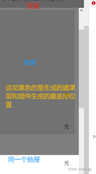 Uniapp——thorui的tui Datetime（picker等）在多个抽屉弹窗中，会默认展示在页面中或者点击一次展示在页面中，第二次才会显示模态框，而且关不掉了的问题解决办法 Csdn博客