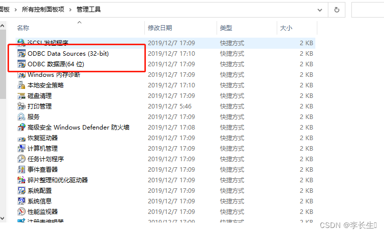 配置odbc数据源 Csdn博客 