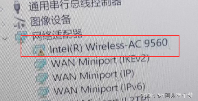 无法打开wifi模块的解决方案（解决 Intel(R) Wireless-AC 9560显示感叹号）_ac9560无线网卡感叹号-CSDN博客