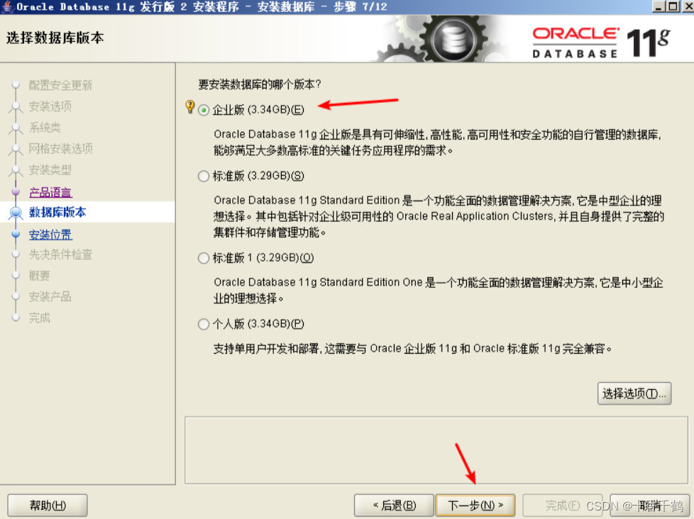 Windows server 2012R2安装Oracle11g_windows server 2012安装oracle11-CSDN博客