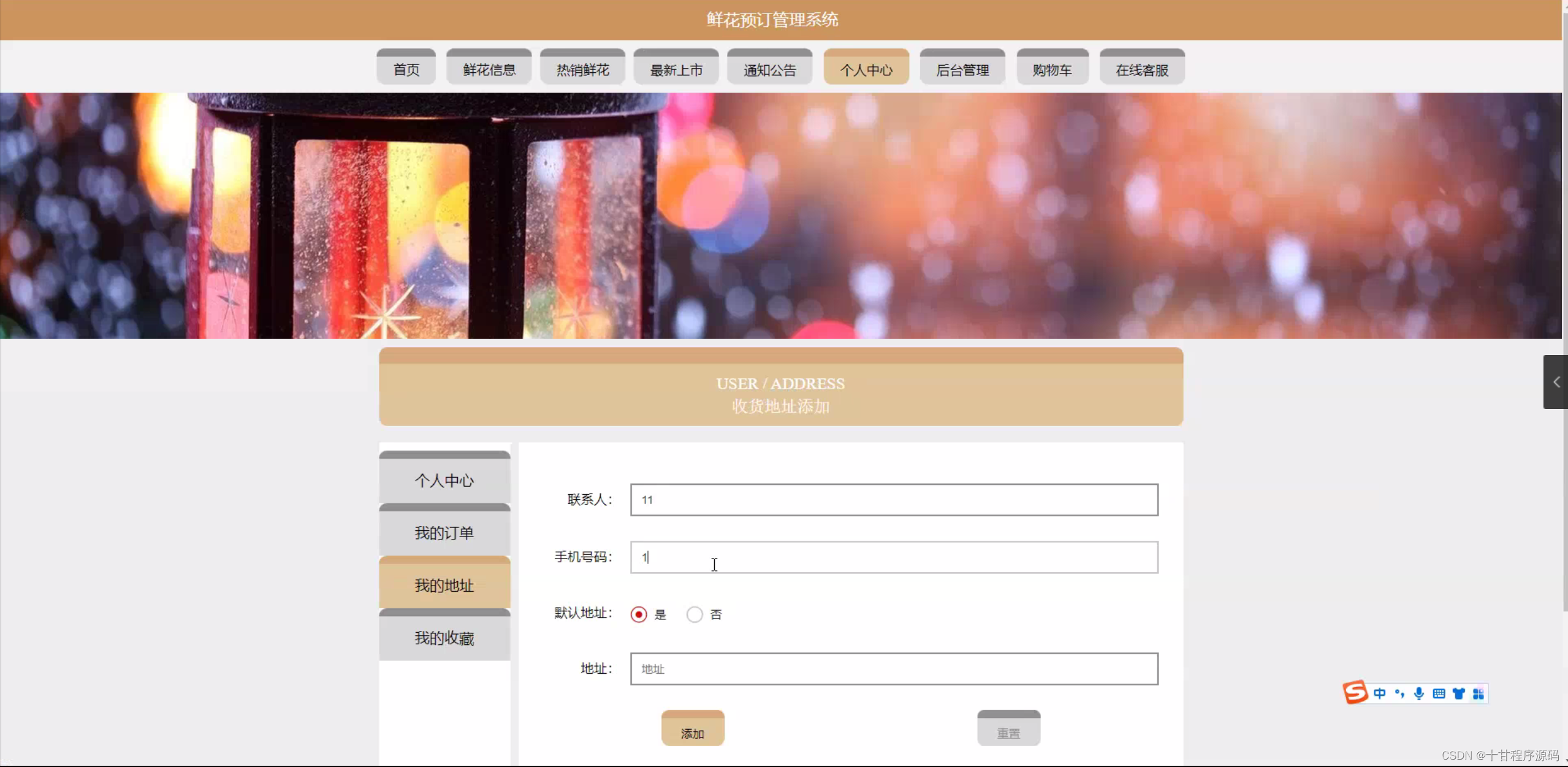 Java基于的鲜花预定管理系统源码mysql文档基于javaweb的校园鲜花预定管理系统的设计与实现 Csdn博客 