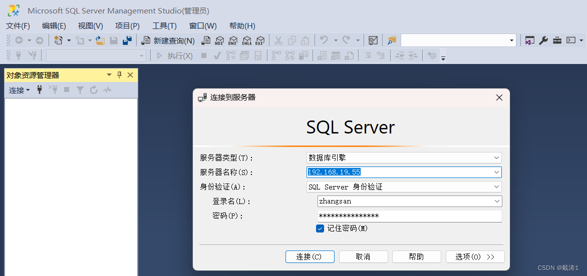 第六章案例：sql Server权限和数据库的备份与还原设置sql Server 用户权限的备份 Csdn博客