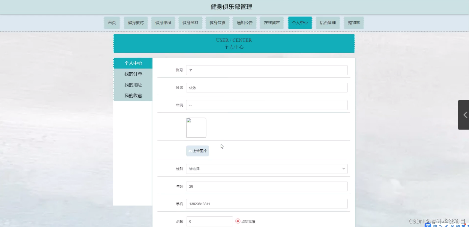 【附源码】计算机毕业设计健身俱乐部管理（javaspringbootmysqlmybatis论文 Csdn博客