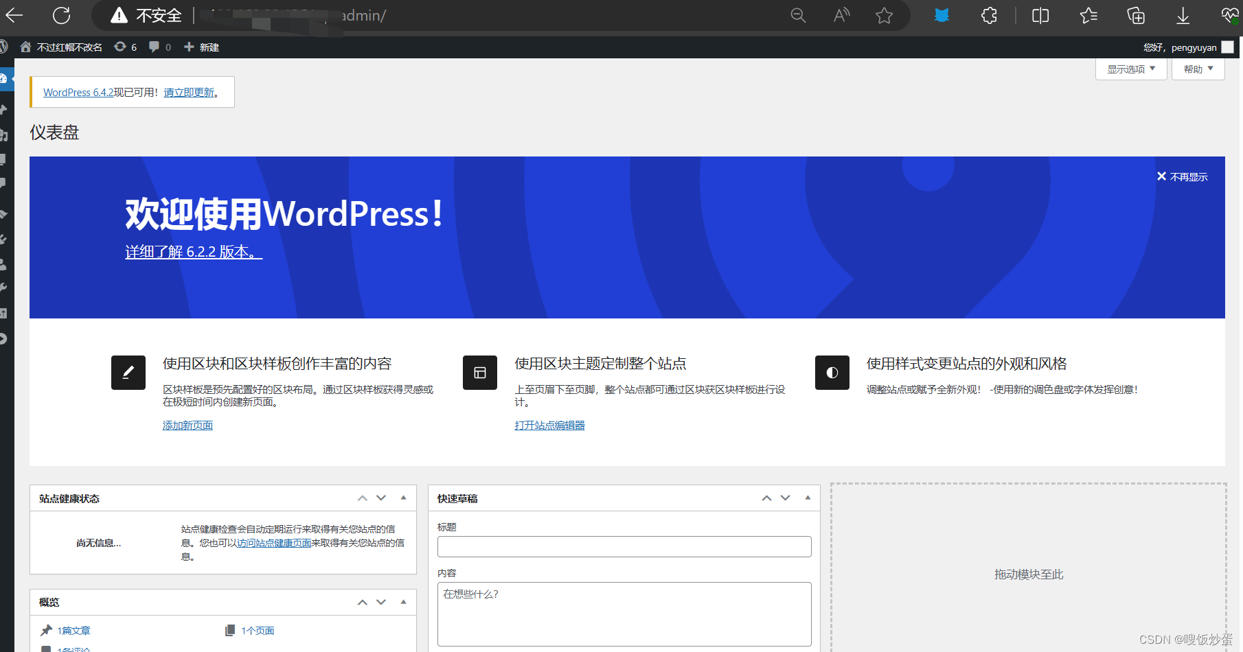 Linux Day 08 Linux修改mysql密码太简单强制修改 Csdn博客