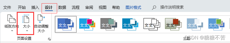 visio图片格式转为eps格式_visio转eps-CSDN博客