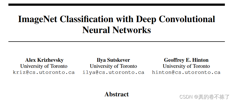 AlexNet 深度卷积神经网络_alexnet的创新和贡献有哪些-CSDN博客