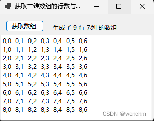C#获取多维数组的行数与列数：Array.GetUpperBound方法 vs Array.GetLength方法-CSDN博客