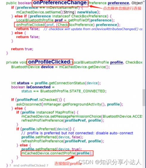 Android蓝牙a2dp协议流程分析三1 A2dp连接android A2dp Csdn博客
