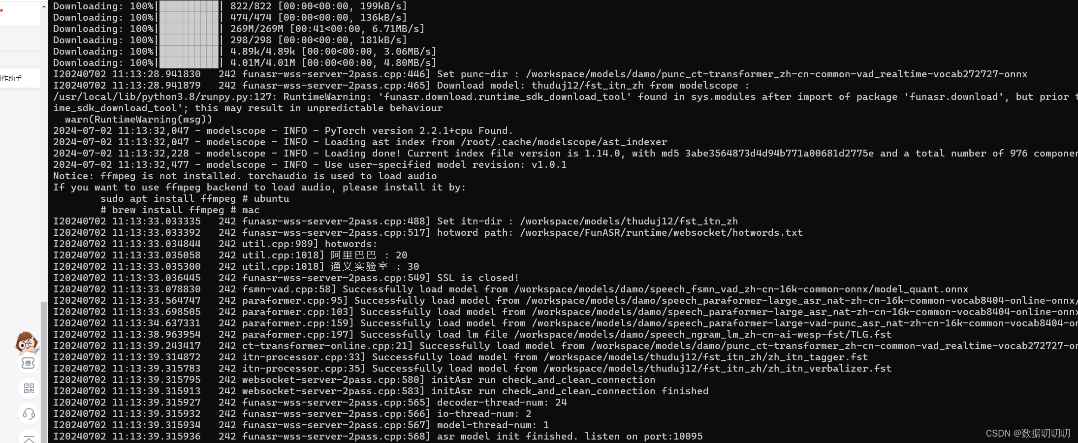 Docker安装部署FunASR （linux版本）_funasr docker部署-CSDN博客