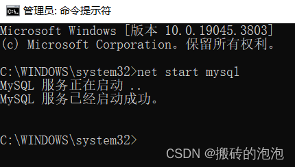 Win 10 MySQL 详细安装教程（版本：8.2.0 Innovation）_mysql winons安装-CSDN博客