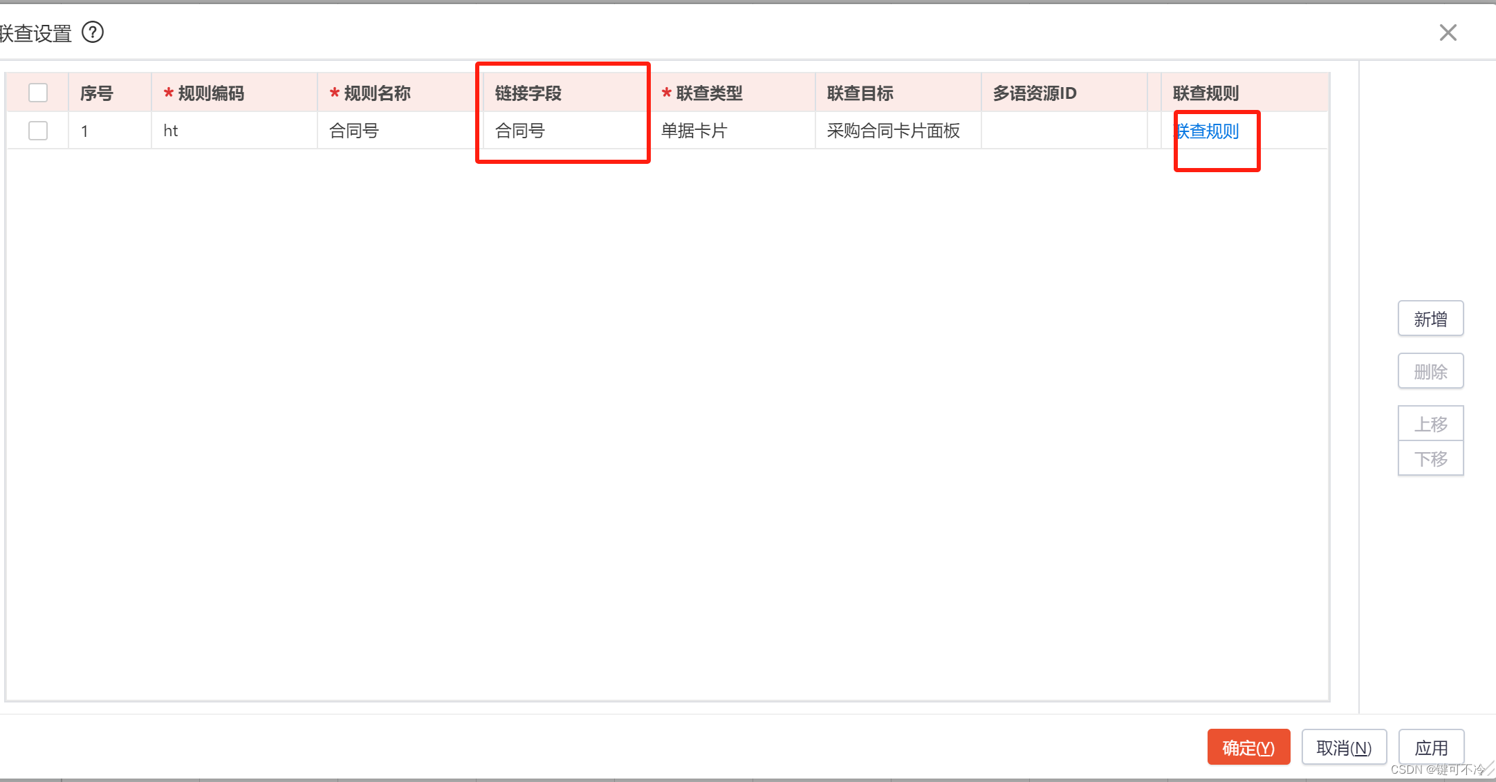 YonBIP 3.0 报表开发+报表超链接-CSDN博客