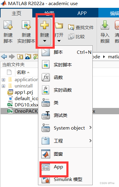 Matlab APP编写并打包_matlab app打包-CSDN博客
