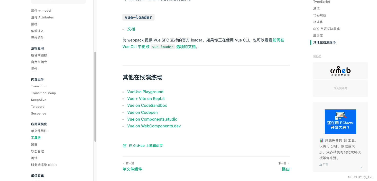vue官网推荐的，vue在线演练场_vue演练场-CSDN博客