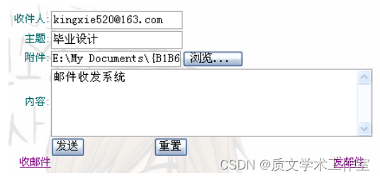 Jsp B S结构下的邮件系统的设计与开发（论文 源码） Nueve 基于eclipse平台的jsp应用教程 源码 Csdn博客