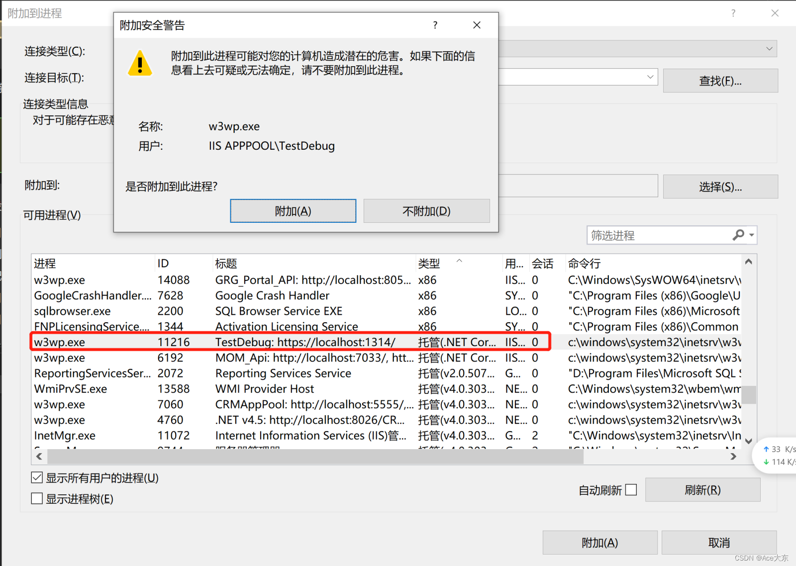 VS2022 远程调试Windows IIS部署的.Net Core应用_vs2022服务器-CSDN博客