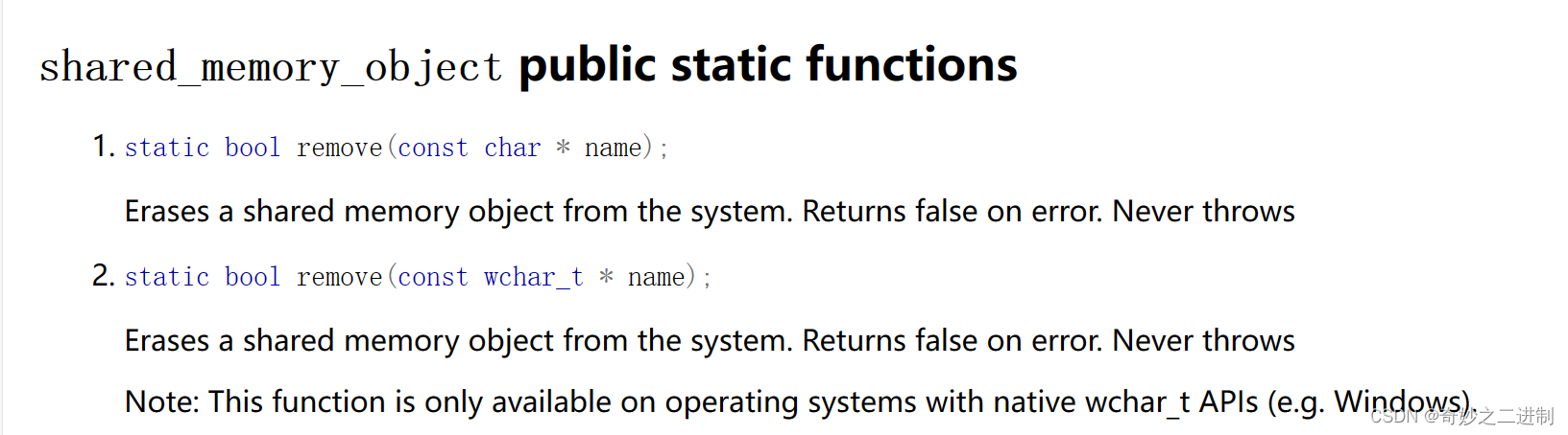 boost共享内存使用（1）认识shared_memory_object和mapped_region_boost 共享内存-CSDN博客