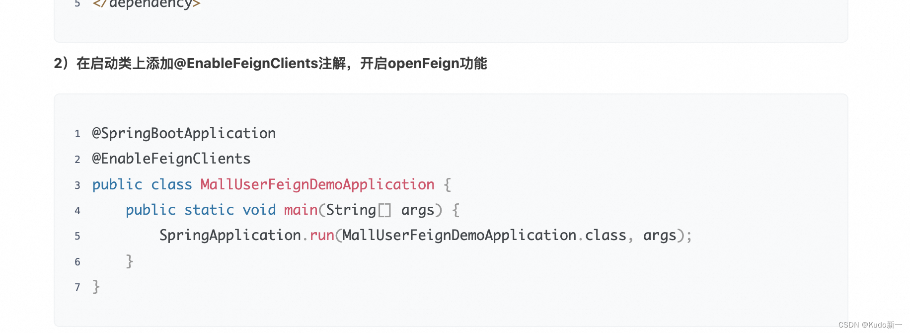 SpringCloud OpenFeign原理-CSDN博客