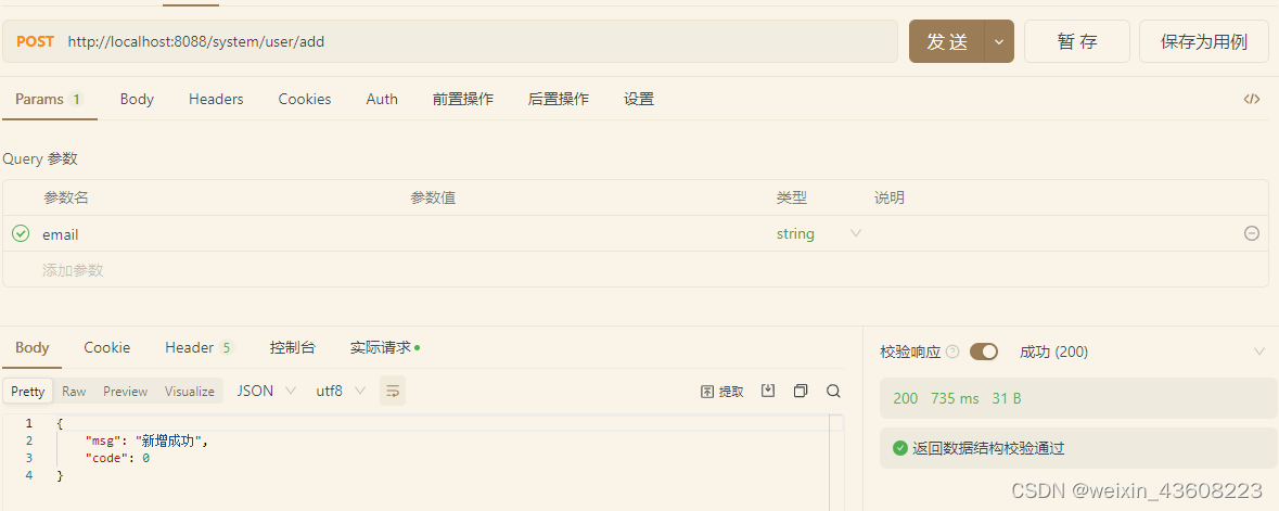 参数校验notnull Notblank Notempty注解不生效notnull 不生效 Csdn博客 5335